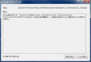 .NET 4 ターゲットの ClickOnce で Microsoft.Net.Http (HttpClient) や Microsoft.Bcl.Async を参照してると System ...